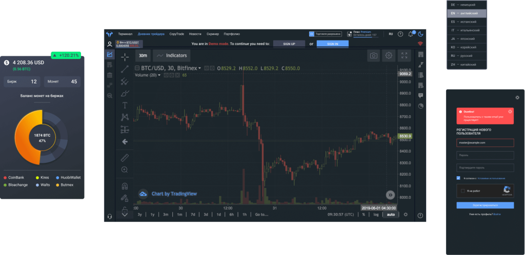 MS Trade – advanced cryptotrading terminal